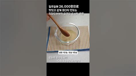 식비절약을 위한 직장인부부의 일주일 도시락 Youtube