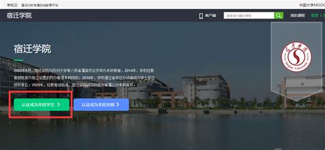 关于开展2022级中国大学MOOC学校云认证工作的通知 宿迁学院 教务处