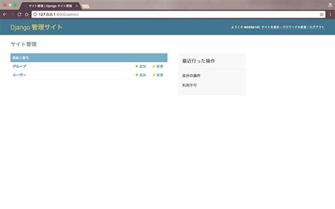 Python製webフレームワークの比較とdjangoの環境構築 44codezine（コードジン）