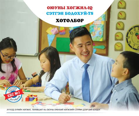 Сэтгэх чадвар хөгжүүлэх Iq Оюуны чадварын Iq төв