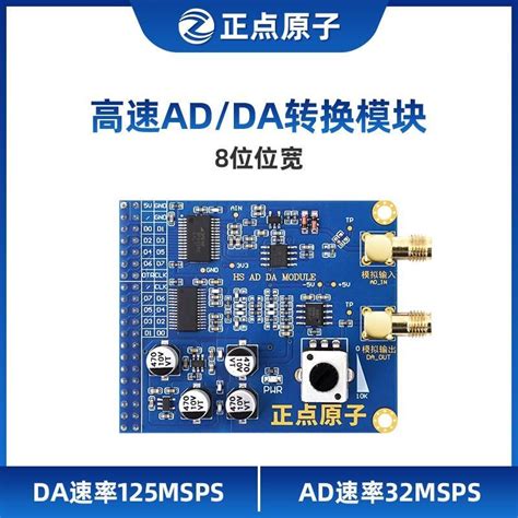 Punctuality Atomic High Speed Ad Da Module Digital To Analog Converter Module Adc Dac 3pa9280