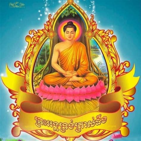 ព្រះពុទ្ធ ព្រះធម៌ ព្រះសង្ឃ Youtube