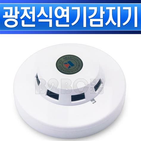 화경산업 광전식 연기감지기 보통형 재용형 비축척 계단감지기 연기식감지기 옥탑감지기감지기 광전식연기감지기 540190 네이버 블로그