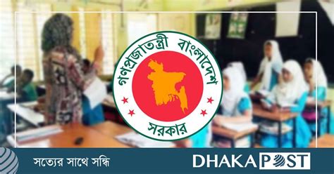 বেসরকারি শিক্ষক কর্মচারীদের অক্টোবর মাসের বেতন ছাড়