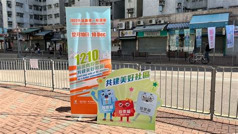 區議會選舉｜地委會界別結果公布 民建聯取68席｜本地｜商業電台 881903