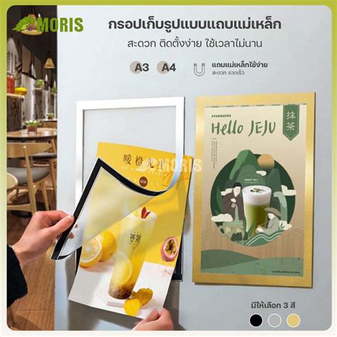 กรอบป้ายติดผนัง กรอบโชว์ป้ายประกาศ กรอบรูป แม่เหล็ก ไม่ต้องเจาะผนัง มีกาวในตัว ขนาด A4และa3 จะ