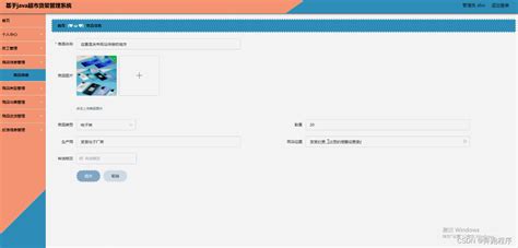 Nodejs毕业设计基于超市货架管理系统（express附源码）前端商品货架框架是用什么语言实现的 Csdn博客