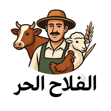 الفلاح الحر