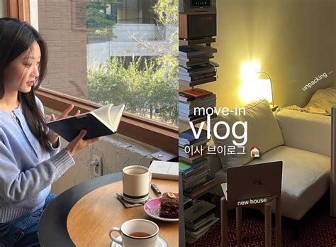 【法学生daengeun中字】231225更新｜结课啦！ 搬家和装修房子的 Vlog 🏠 室内设计 I Room Tour I 智能家居挑战