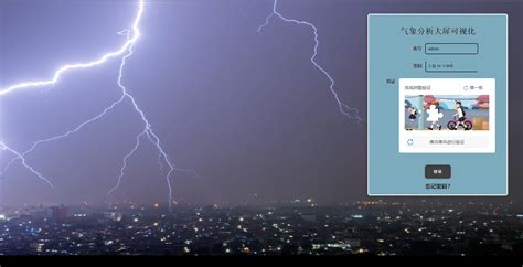 基于大数据hadoop气象分析大屏可视化设计和实现户外大屏天气传感器系统的设计与实现 Csdn博客