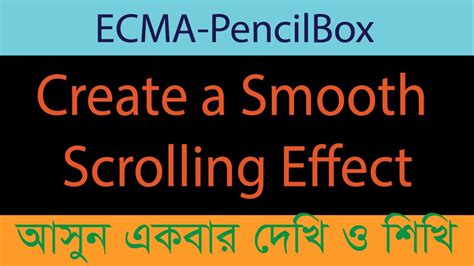 Create A Smooth Scrolling Effect Youtube