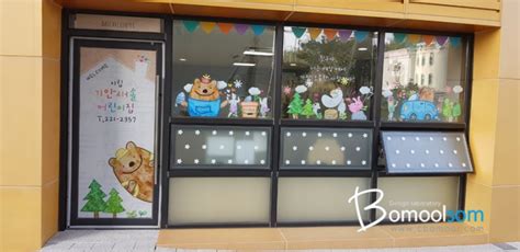 어린이집썬팅 예쁜어린이집 썬팅은 씨보물보물섬에서 네이버 블로그