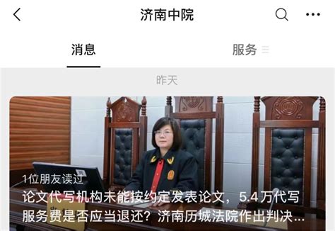 买sci论文却被“放鸽子”，有人把代写公司告了！法院这样判澎湃号·政务澎湃新闻 The Paper