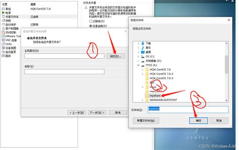 vmware中centos7实现与windows共享文件夹 虚拟机centos与win本地共享 csdn博客
