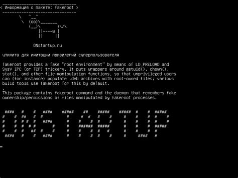 Установка Fakeroot в Ubuntu Linux Mint Debian