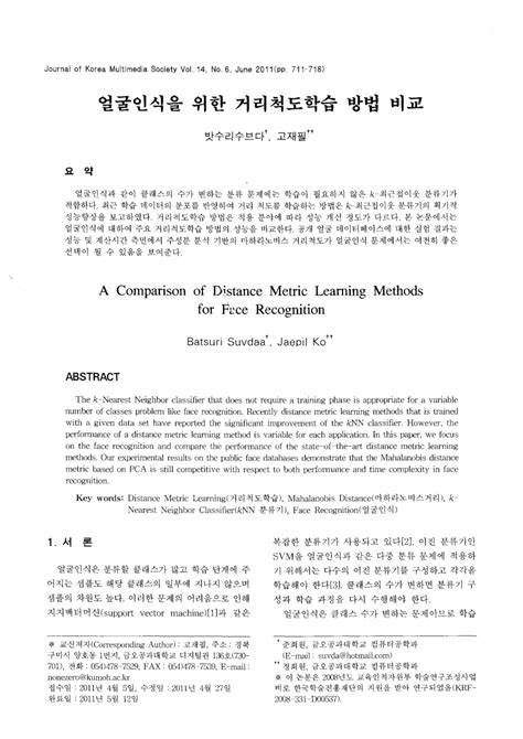 Pdf A Comparison Of Distance Metric Learning Methods For Face Recognition
