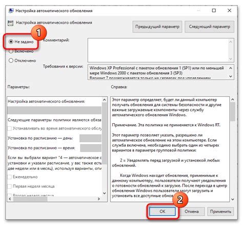 «Ваша организация отключила автоматические обновления в Windows 10