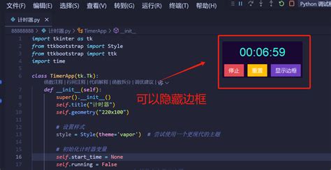 【项目分享】使用python的ttkbootstrap模块构建一个炫酷的计时器 ttkbootstrap 主题分享 csdn博客