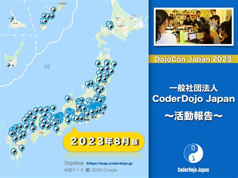 2023年度 Coderdojo Japan 活動報告 Coderdojo Japan In 2023 Speaker Deck