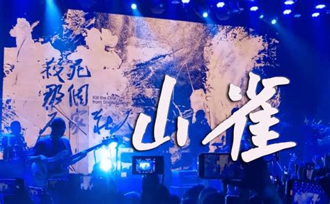 万能青年旅店吉他谱大全 吉他园地