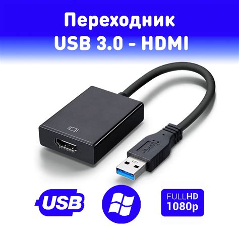 Адаптер переходник Usb 3 0 Hdmi для монитора и телевизора купить с доставкой по выгодным