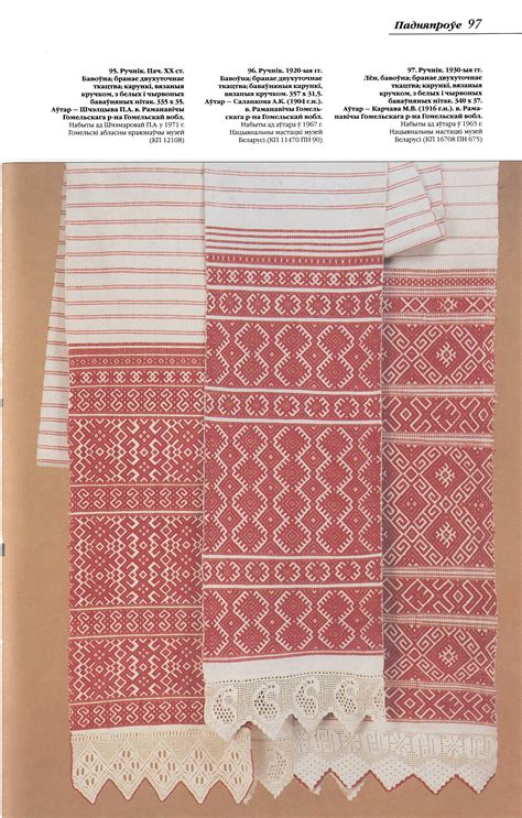 Pin By Надежда On вышивка этно Quilts Decor Blanket