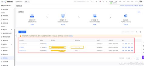 langchain 文心一言调用 csdn博客