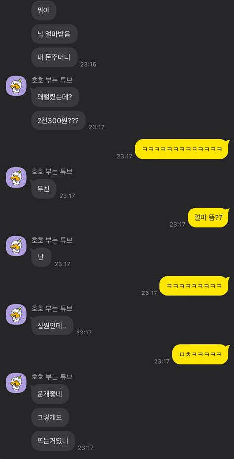 와 나 토스 돈주머니 2300원 뜸 인스티즈 Instiz 일상 카테고리