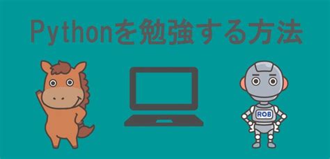 【入門者向け】scikit learn（サイキットラーン）の使い方について徹底解説して実装していく！｜スタビジ