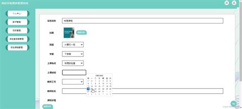 附源码 Jspssm计算机毕业设计高校实验课表管理系统vy32g【源码、数据库、lw、部署】 Csdn博客