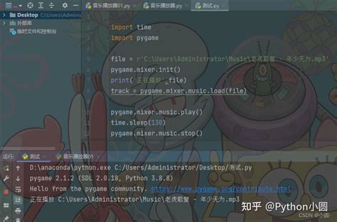 Python实现音乐播放器 知乎