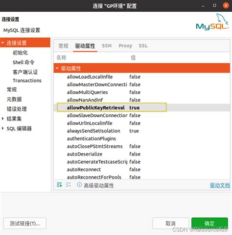 mysql 8 public key retrieval is not allowed 错误的解决方法 51cto博客 public key