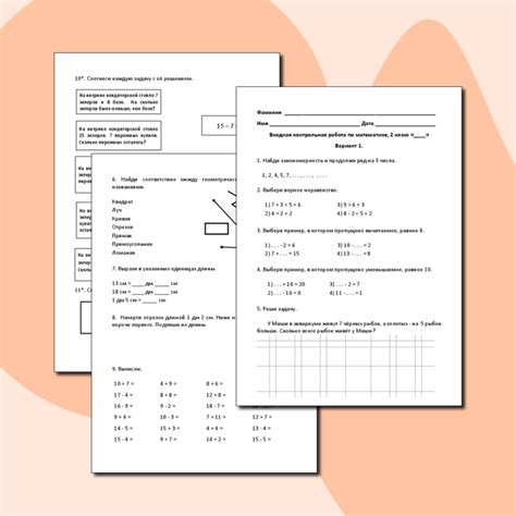 Входная контрольная работа по математике 4 класс уч Моро М И