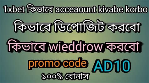 1xbet 1xbet Promo Code Itsemrann Youtube