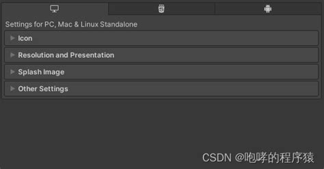 第五十八章 Unity 发布pc平台unity电脑包 Csdn博客