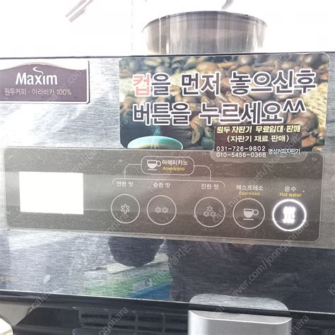 주 유로 커피메이커 원두커피 머신 기타 생활용품 중고나라