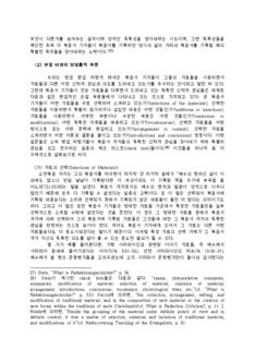 편집비평적 redaction criticism 해석학