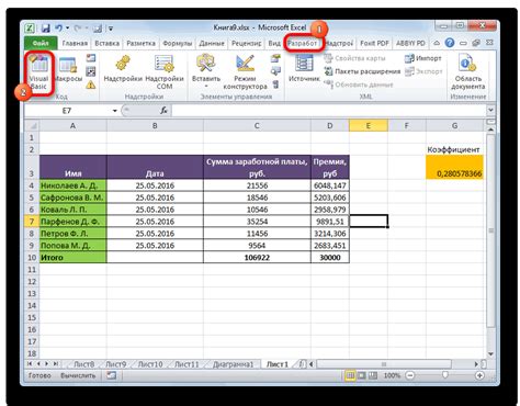 Как в Excel убрать формулу из ячейки