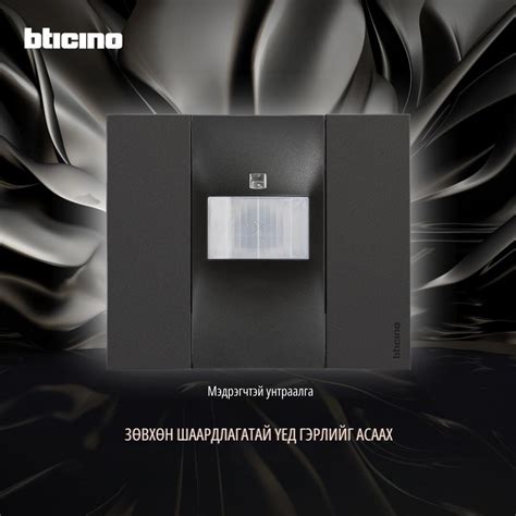 Legrand Mongolia Added A New Photo Legrand Mongolia