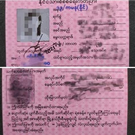 ရှမ်းပြည်နယ်မှာ မှတ်ပုံတင်၊ အိမ်ထောင်စုဇယားအတု ပြုလုပ်ဖို့ ဆက်သွယ်မိသူတွေ ဖမ်းဆီးစစ်ဆေးခံနေရ