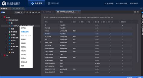 统一数据管理工具——cloudquery v1 3 3 上线！ v2ex