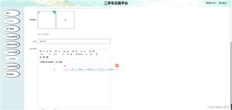 【开题报告】ssm二手车交易平台49qb6计算机毕业设计程序基于ssm的二手车交易平台测试目的 Csdn博客