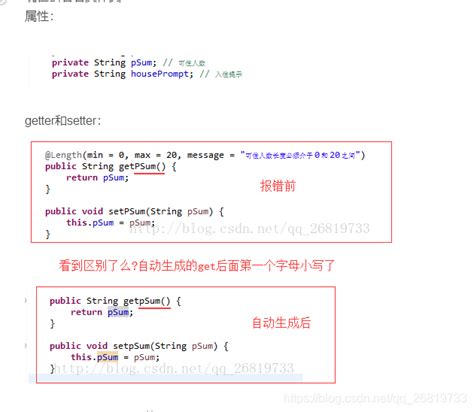 java报错 property ‘xxx‘ not found on type 包名 类名 property not found on type csdn博客