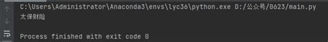 办公利器用Python批量识别发票并录入到Excel表格 Python研究者 博客园