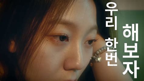 2024년 청년 중독 예방 및 회복 영상 공모전 우리 한번 해보자 Youtube