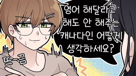 어 내 얘기인가 Youtube