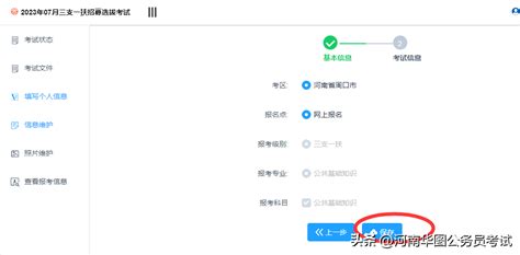 2023年河南三支一扶考试报名流程步骤 知乎