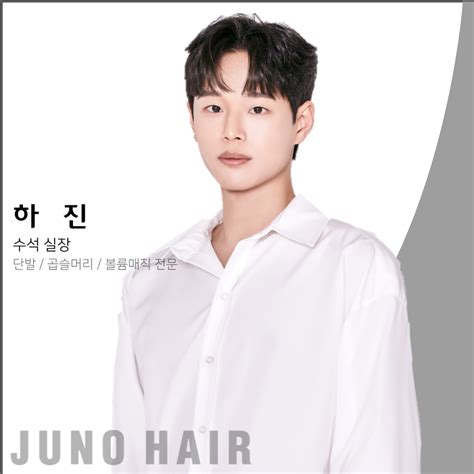 하진 수석실장 준오헤어 수내역2호점
