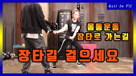 두잇골프 숨어있는 비거리찾기 2편 Youtube