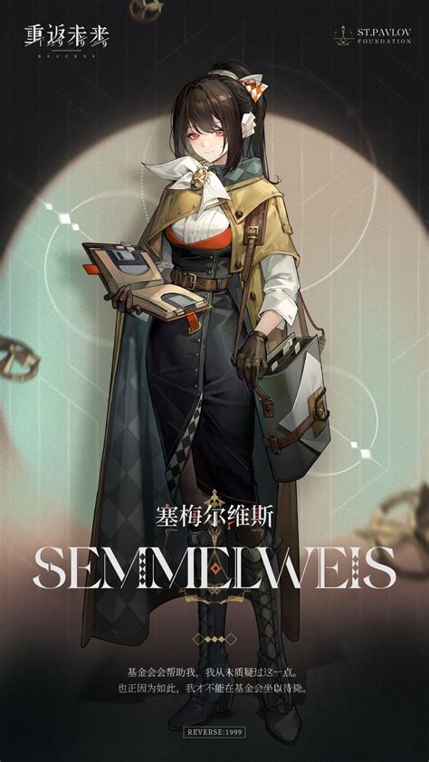 Semmelweis Reverse Danbooru